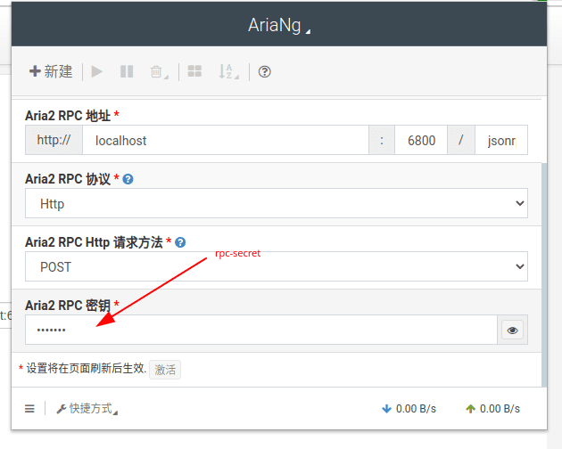 Arch Linux 的 Aria2 食用指南 - amtoaer