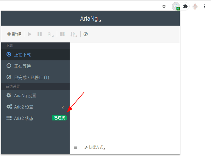 Arch Linux 的 Aria2 食用指南 - amtoaer