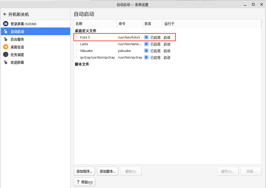 Using and optimizing fcitx5 - amtoaer